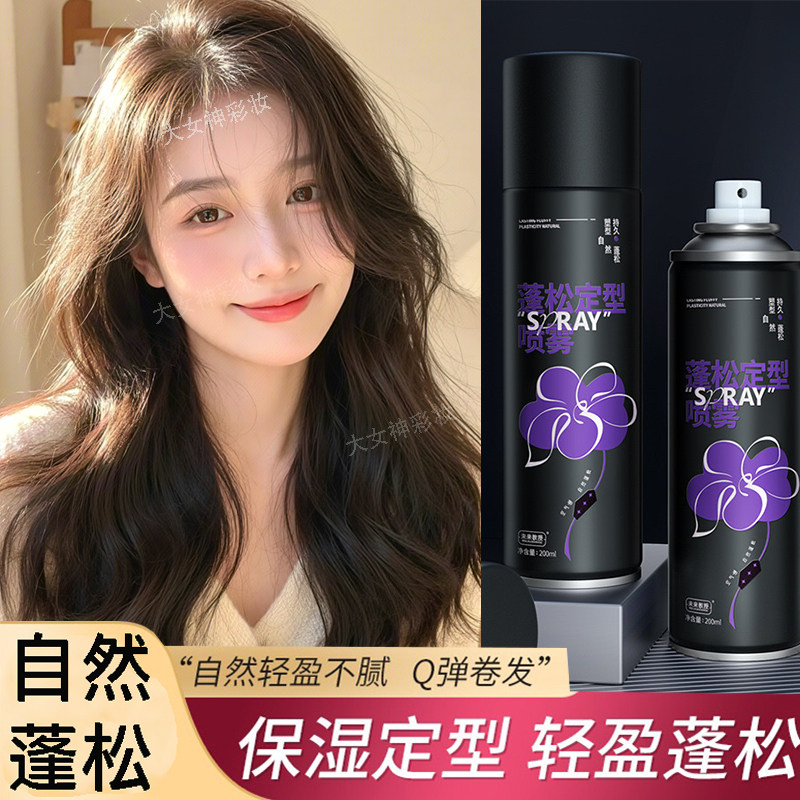 Airy hold hairspray: your fluffy friend 👑 High crown + natural bangs ...