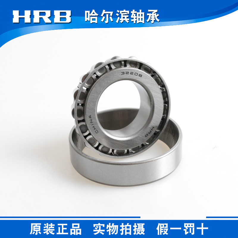HRB Harbin Tapered roller bearing 32205 32206 32207 32208 32209 32210