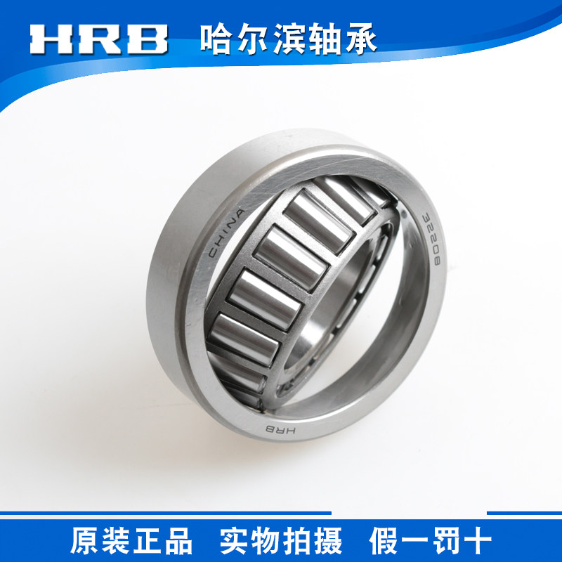 HRB Harbin Tapered roller bearing 32205 32206 32207 32208 32209 32210