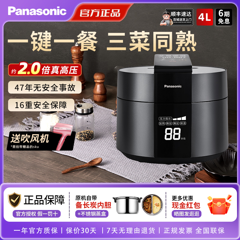 Panasonic/鬆下 SR-PE401-K可變壓力電飯鍋IH多功能PE402高養煲4L-Taobao