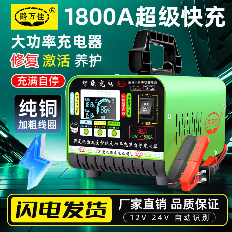 Car battery charger 12v/24v smart repair & activation pure copper high ...