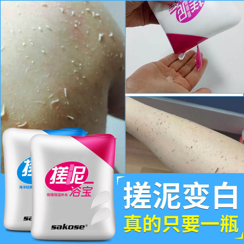 [USD 9.83] Rub mud treasure exfoliating dead skin female universal ...