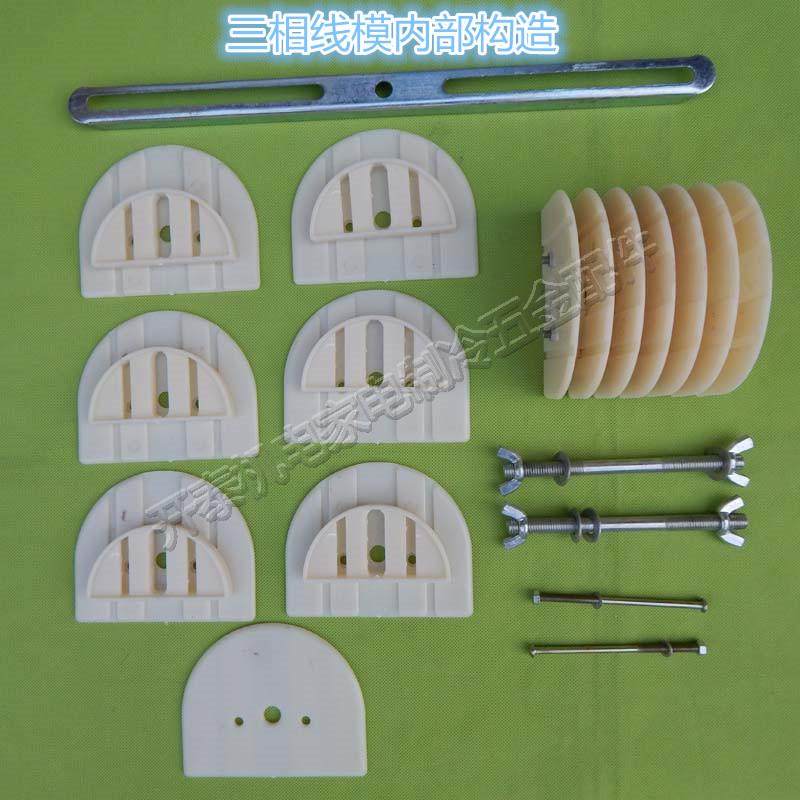 Three-phase motor winding copper wire mold Single-phase motor winding ...