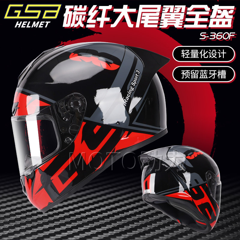 GSB G-350全盔G-360D头盔G-360F：骑行安全与时尚并存的梦幻选择 -风镜-淘宝百科网
