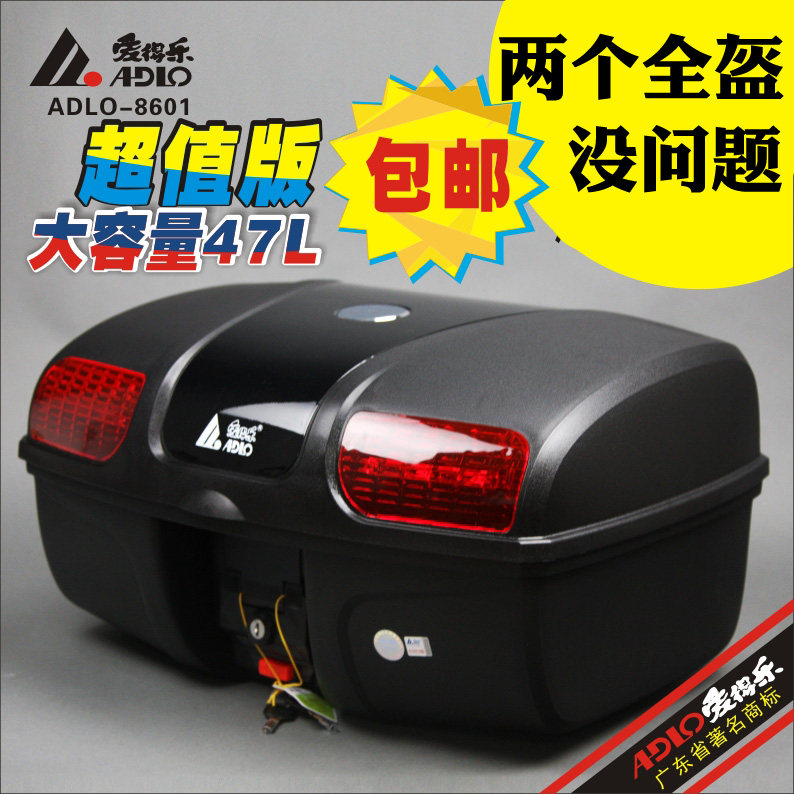 ADLO ADLO-8601 motorcycle tail case trunk Extra large tail case Extra ...
