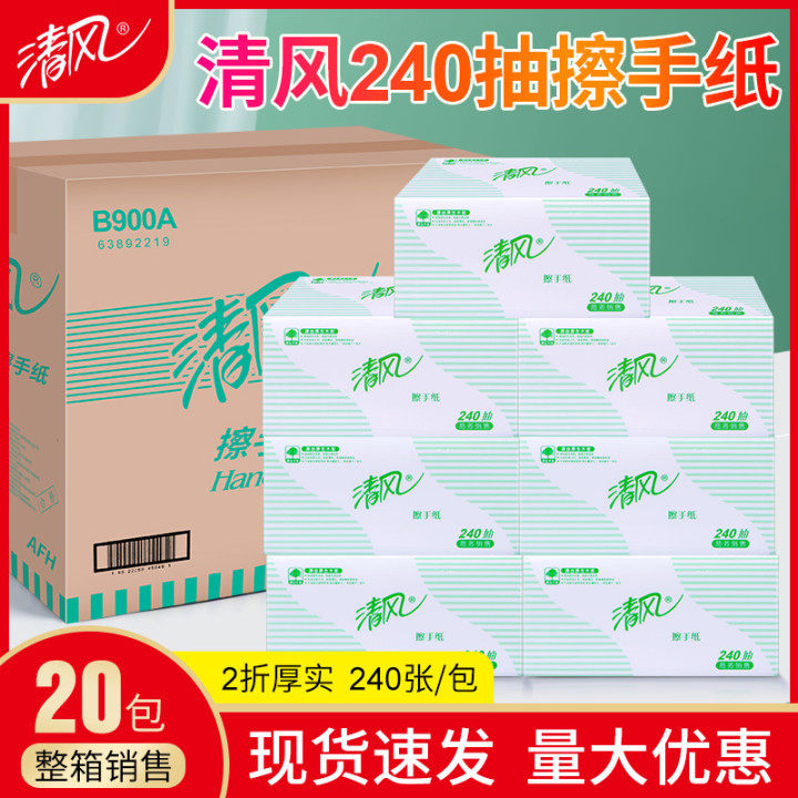 Qingfeng b900a 80% off toilet paper: hotel-grade quality, you can enjoy ...