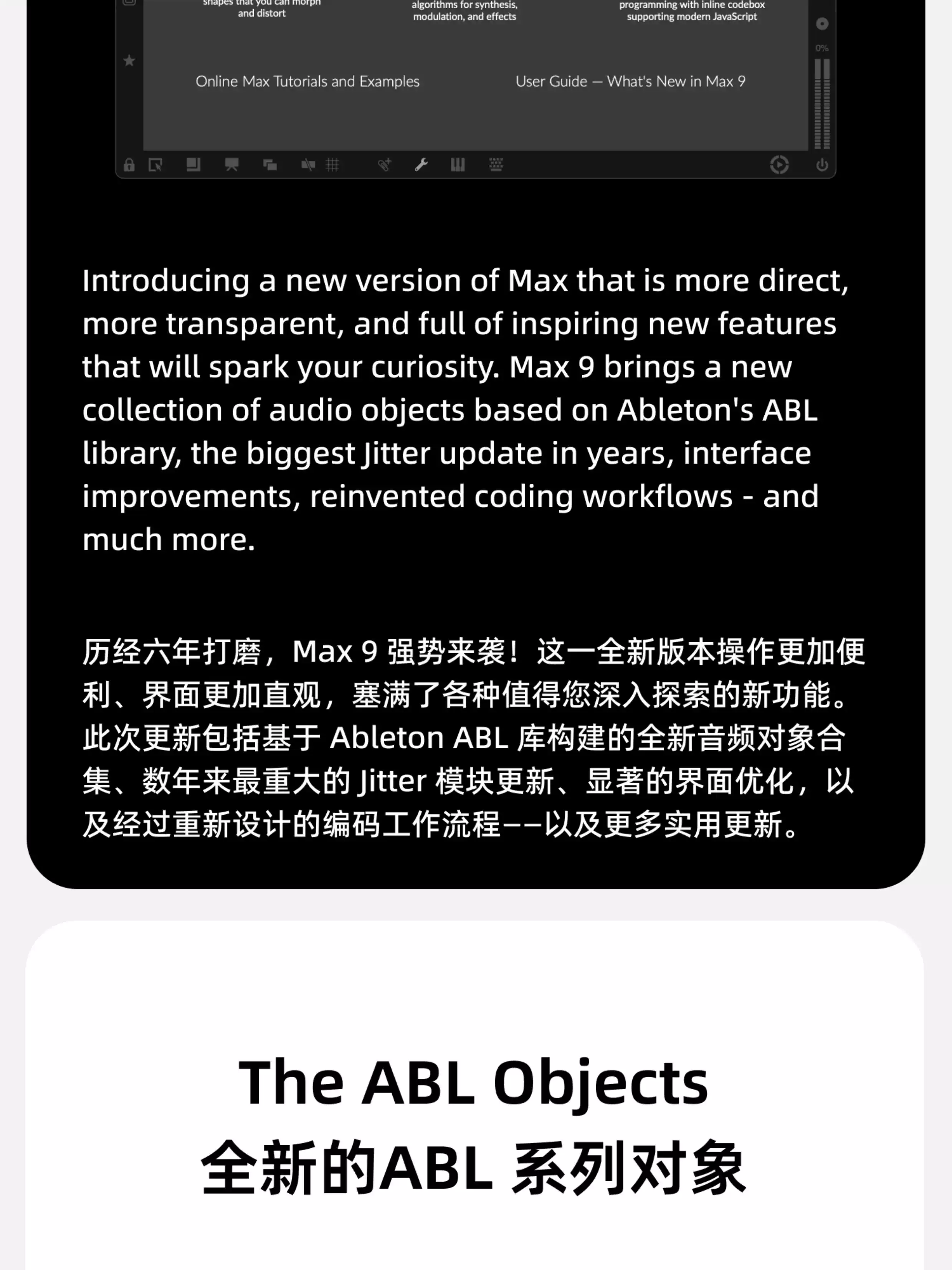 正版 Cycling 74 Max MSP Maxmsp 9 RNBO 教育版 訂閱版 買斷版