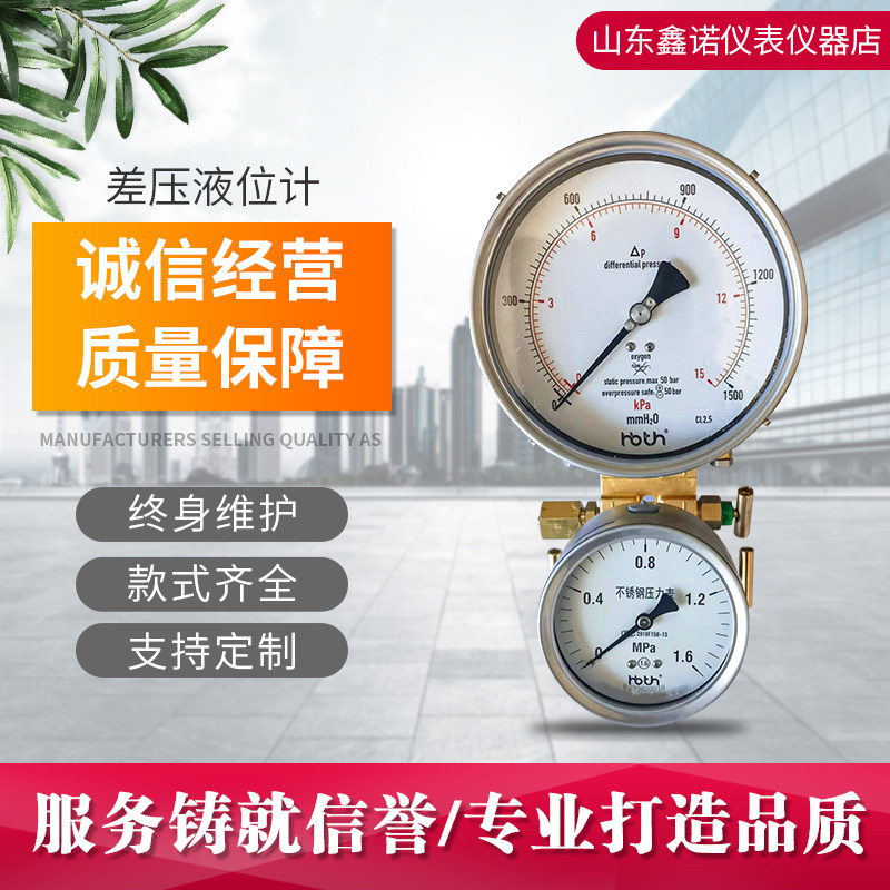 北京布莱迪差压计液氧LNG液氮YCSL-150HB型差压液位计