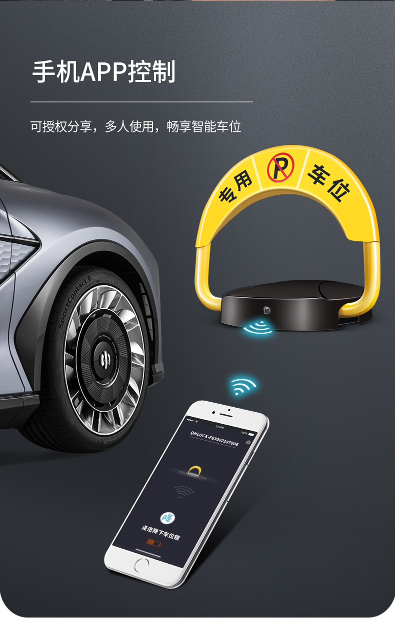 汽车停车位地锁车位锁智能遥控自动感应车库地挡电动占位锁电动桩-阿里巴巴