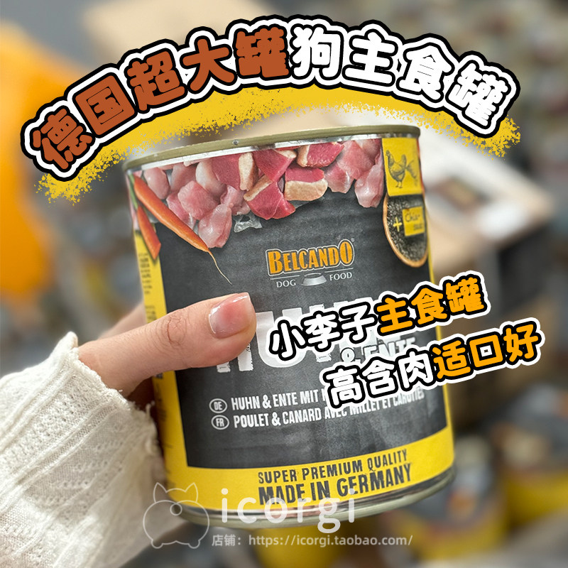 German leonardo little li zi dog wet food canned 🐶