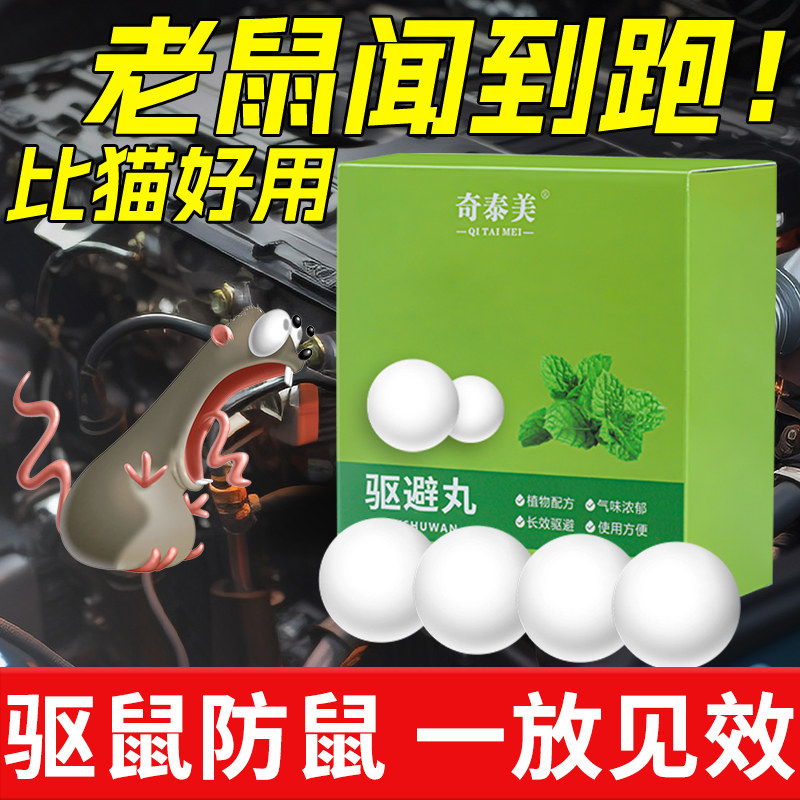 🚗 Engine compartment rodent repellent! car rodent control – a dedicated ...