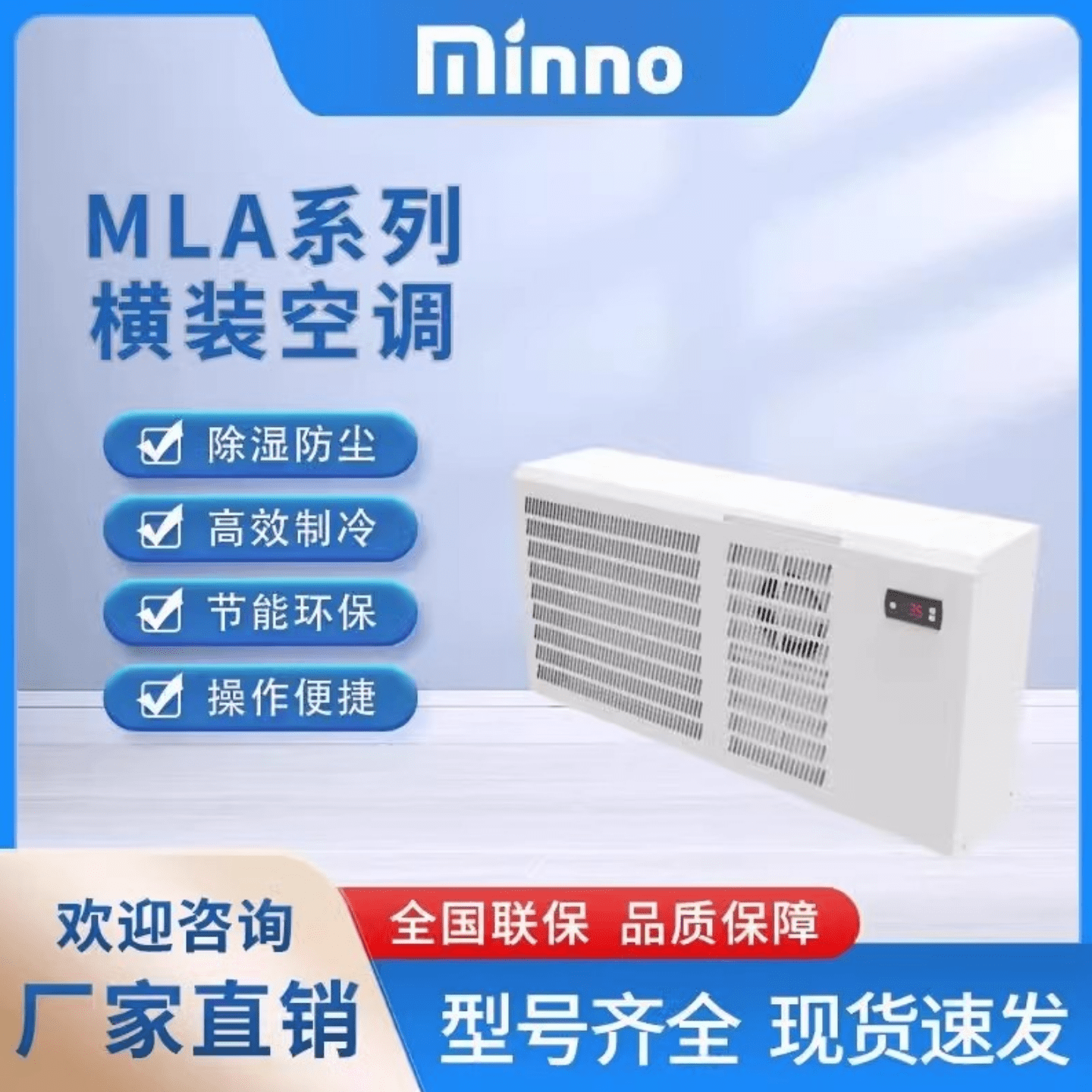 Summer essentials 🔥 Mingnuo horizontal cabinet air conditioner ...