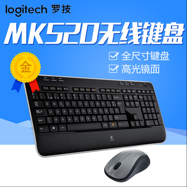 Купить Мышь+Клавиатура 正品包邮罗技mk520无线键鼠套装电脑笔记本办公家用键鼠套装无线 Logitech в интернет-магазине с Таобао ...