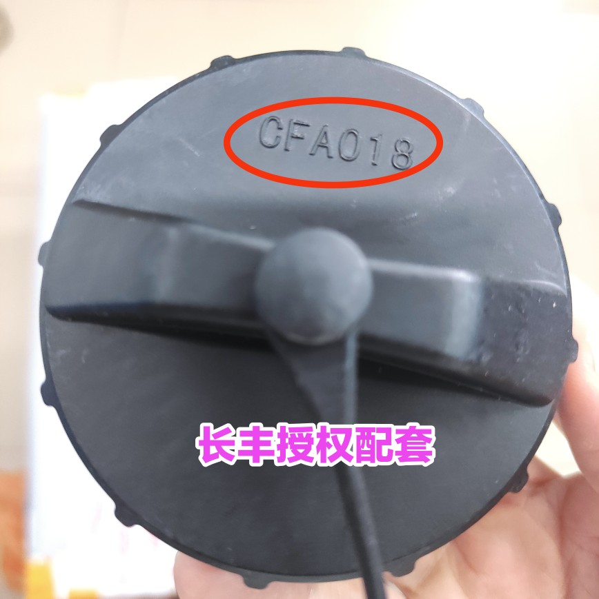 适配猎豹CS10黑金刚奇兵飞腾V73油箱盖的CS9帕杰罗V31汽油箱内盖Q6是什么？如何选择合适的油箱盖？-油箱盖-淘宝好物网