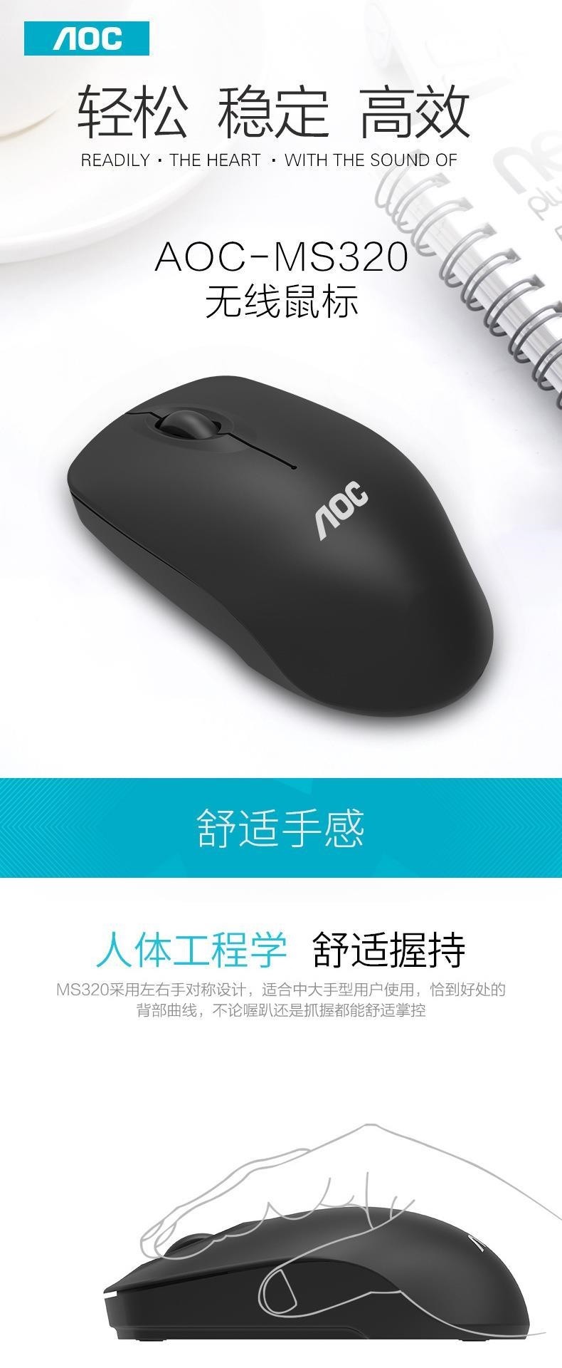 AOC MS320无线鼠标笔记本通用可爱超薄便携办公台式电脑家用鼠标-阿里巴巴