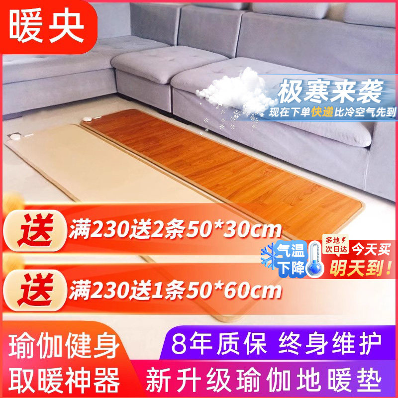 Korean graphene carbon crystal heating mat: smart heating for ultimate ...