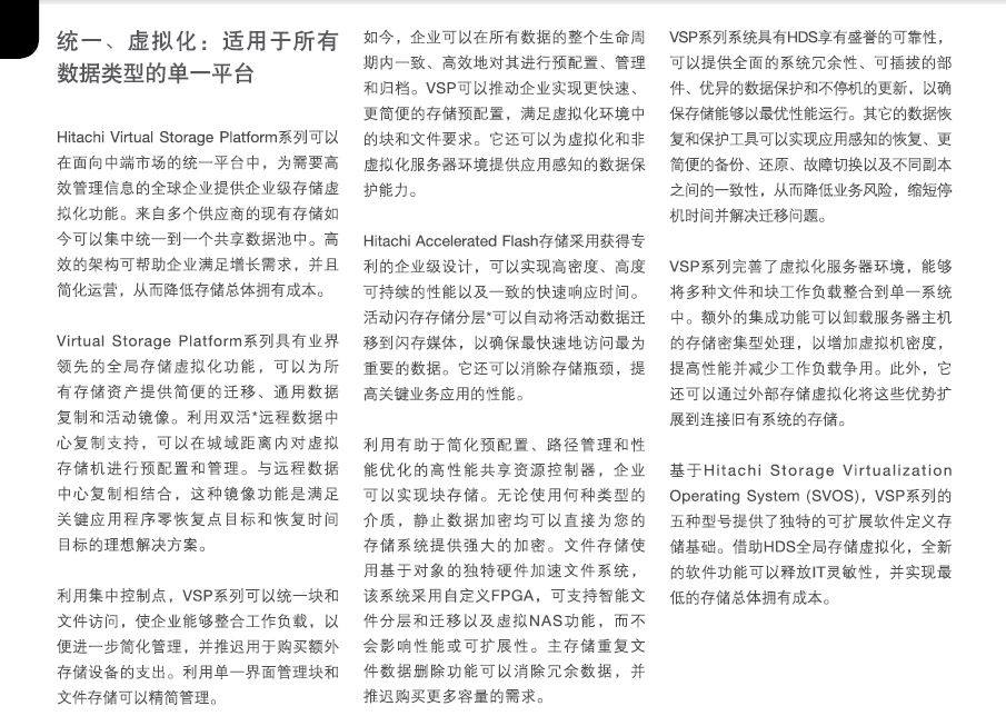 Hitachi HDS VSP G200 G400 G600 G800 12 24-bay Disk expansion cabinet