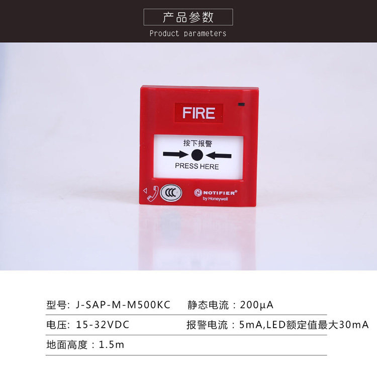notifier诺帝菲尔 J-SAP-M-M500KC新款手动报警按钮M500K-阿里巴巴