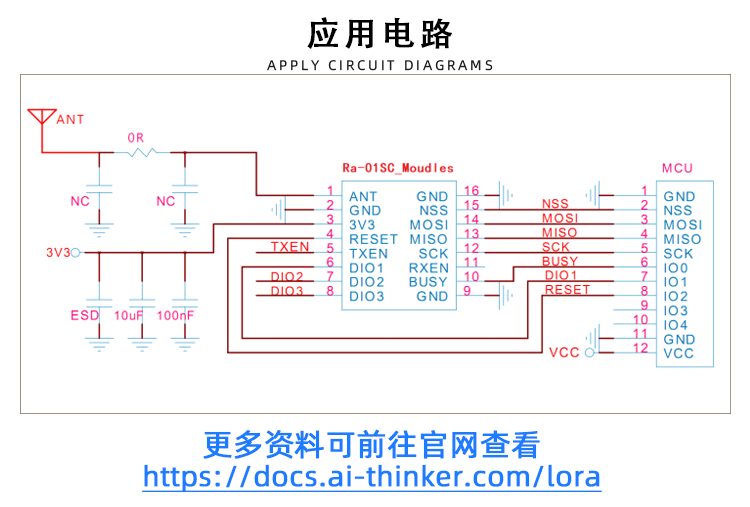 LLCC68芯片LoRa无线射频模组SPI接口IPEX天线 Ra-01SC 01S安信可-阿里巴巴