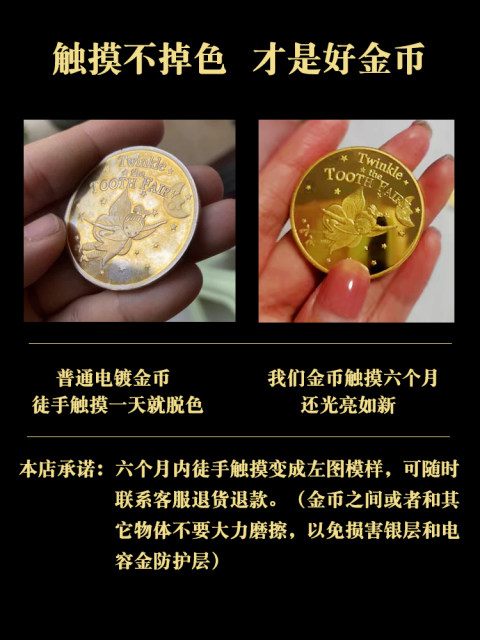 No color fading tooth fairy gold coins to exchange teeth for boys and ...