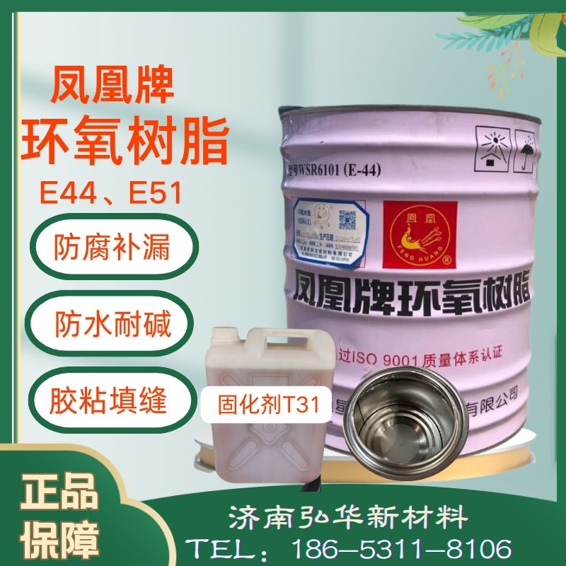 环氧树脂E44/E51，凤凰牌防腐树脂胶到底有多牛？🌟-装修强力胶/万能胶-淘宝好物网