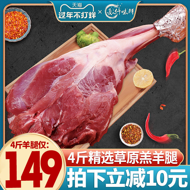 Купить 4 цзин, единица измерения веса оригинал вырезать овец нога ...