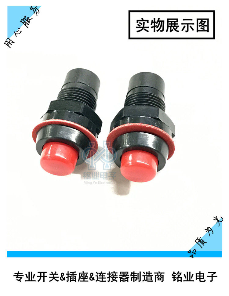 Self-locking small button switch micro switch 10MM power switch button ...