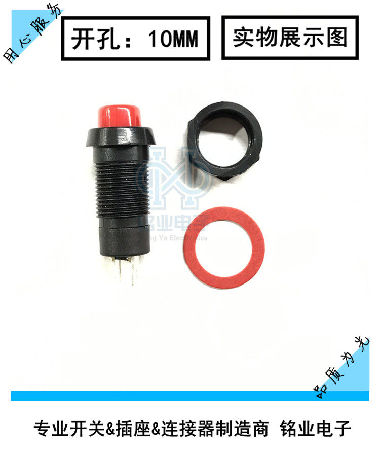 Self-locking small button switch micro switch 10MM power switch button ...