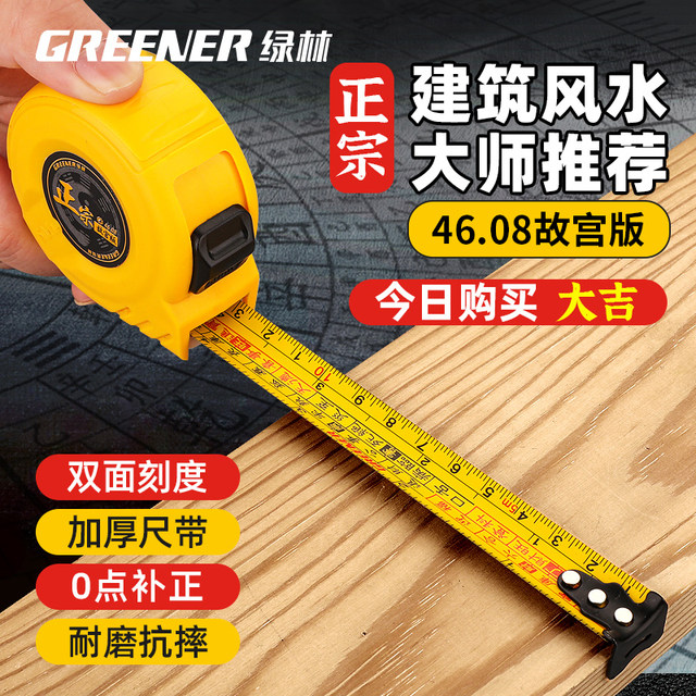 Green forest authentic Luban ruler 46.08 Feng Shui ruler auspicious ...