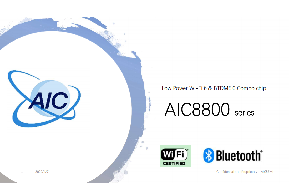 爱科微AIC8800D WIFI6芯片 双频2.4GHz & 5GHz BTDM5.0