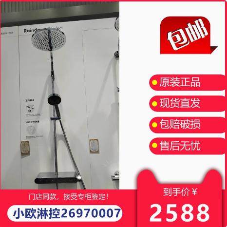 漢斯格雅入牆式局部銅材質恆溫花灑 搭配可旋轉升降花灑支架