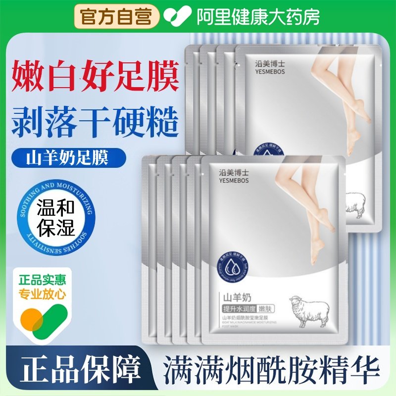 🌟 Say goodbye to dry, cracked feet and hello to soft, fair, and ...