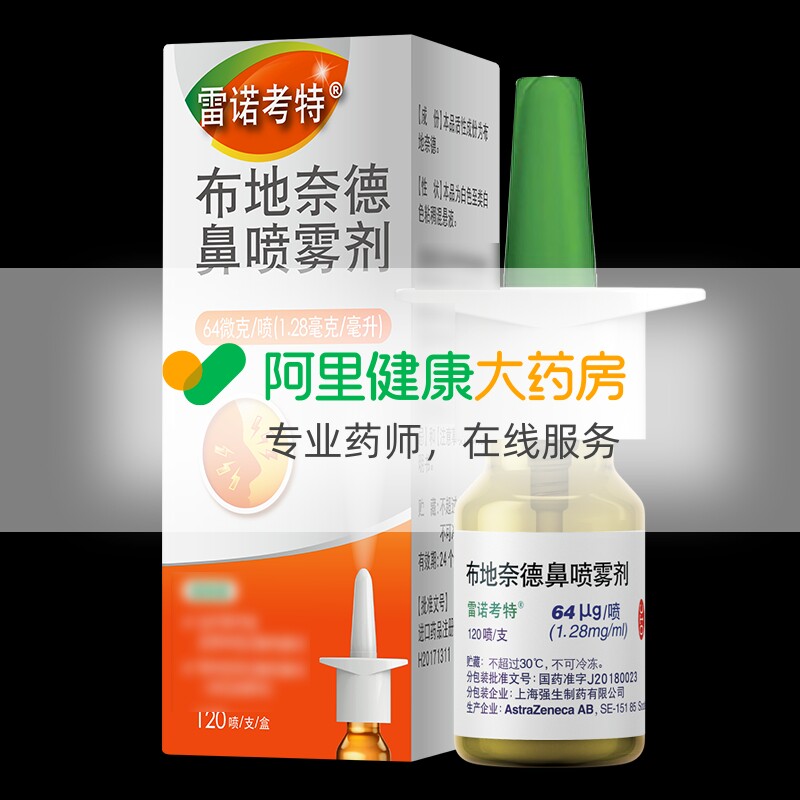 ProstaAir 双孔鼻吸入器：清洁鼻腔新利器，告别鼻塞烦恼！-便携洁身器-淘宝百科网