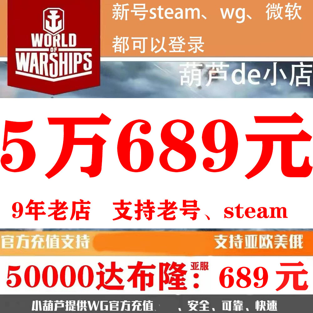 World of warships recharge dablon pack: official and authentic for asia ...