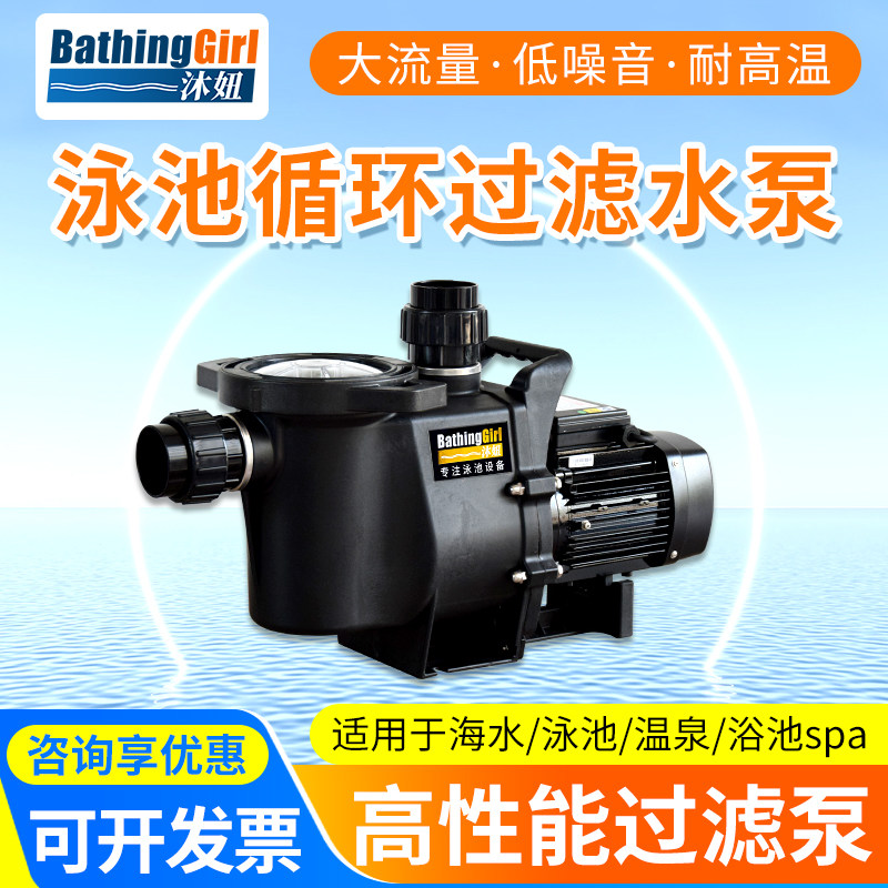 Mu niu pool pump: enjoy professional-grade water quality in your ...