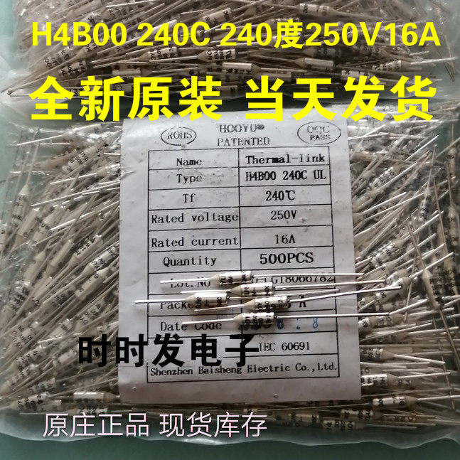 HOOYU温度保险丝 240度热熔断器250V 16A温控保险丝 TF240度适用