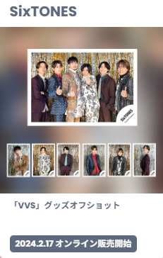 「VVS」shop 2.17 SixTONES-Taobao