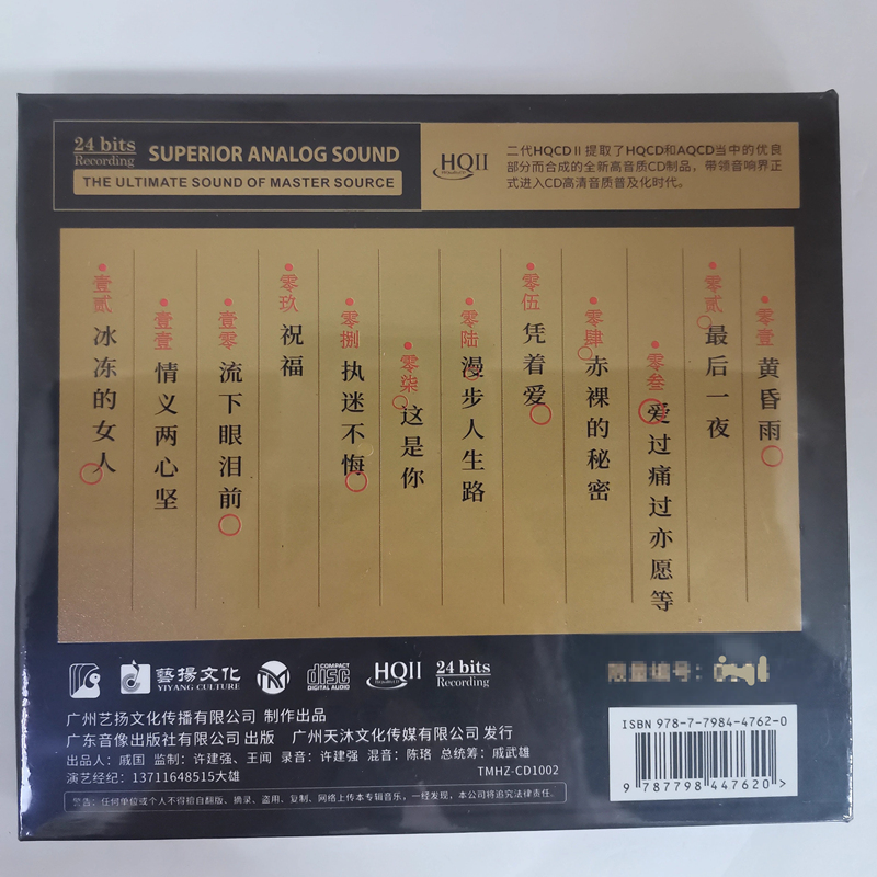 🎶头版限量莫镇贤《唱好女神》HQ2CD HQIICD，粤语发烧友必听的天籁之音🎵-音乐CD/DVD-淘宝好物网