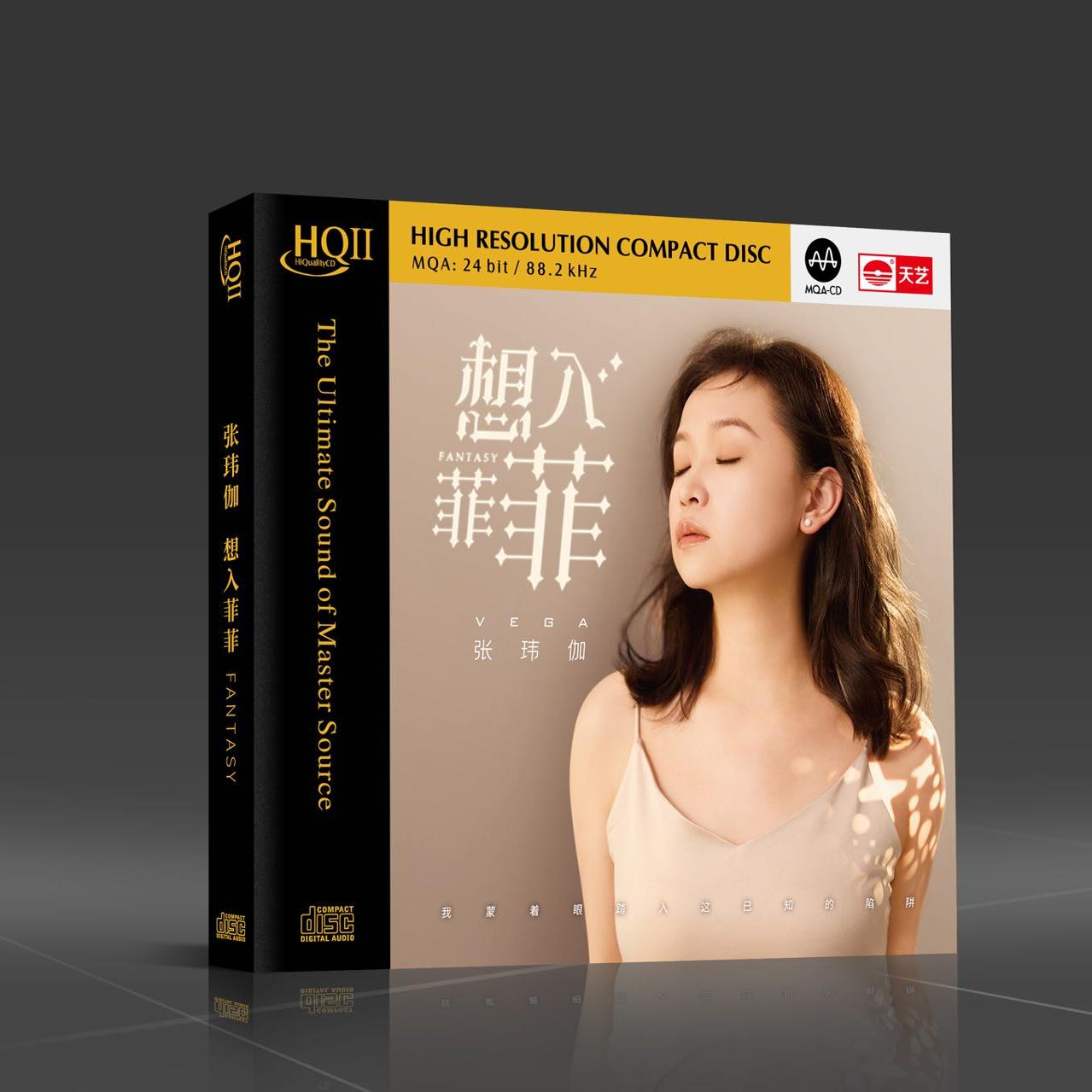 头版限量 张玮伽 想入菲菲 HQ2CD HQIICD天艺唱片高品质发烧碟cd