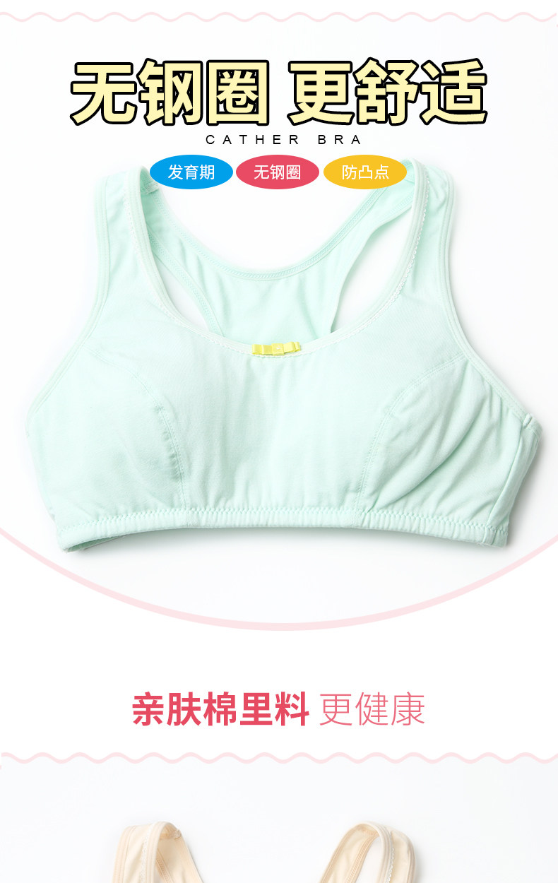 Sugar grain girl bra development period students thin development ...