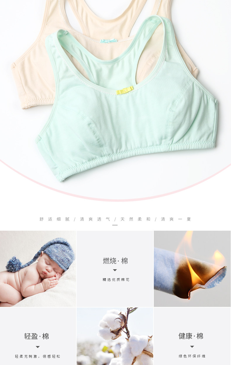 Sugar grain girl bra development period students thin development ...