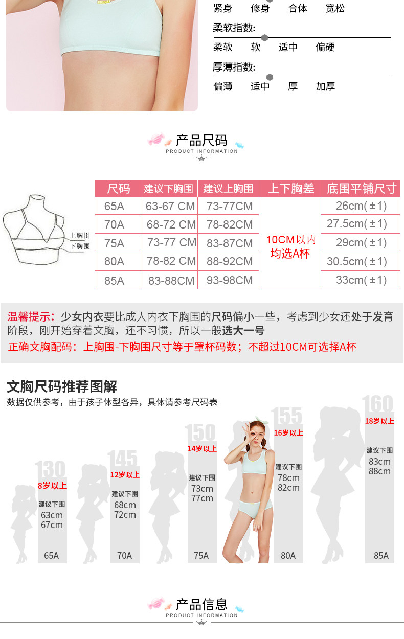 Sugar grain girl bra development period students thin development ...