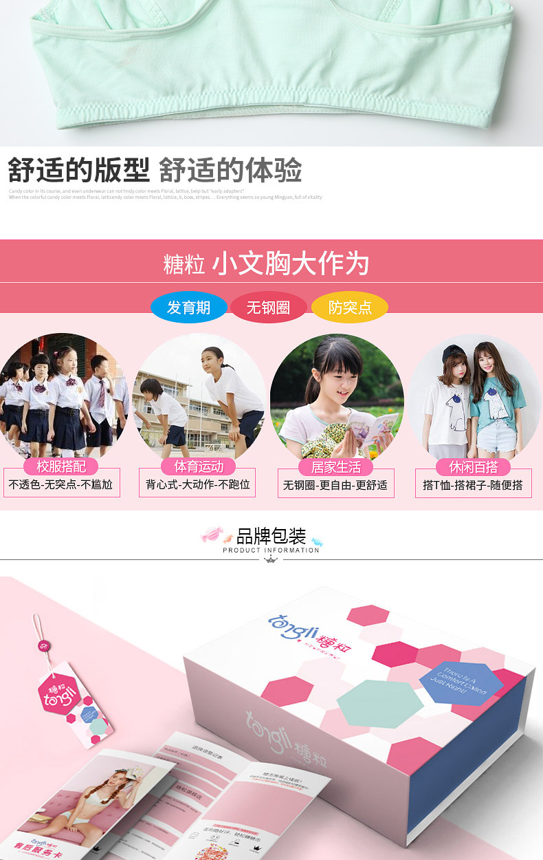 Sugar grain girl bra development period students thin development ...