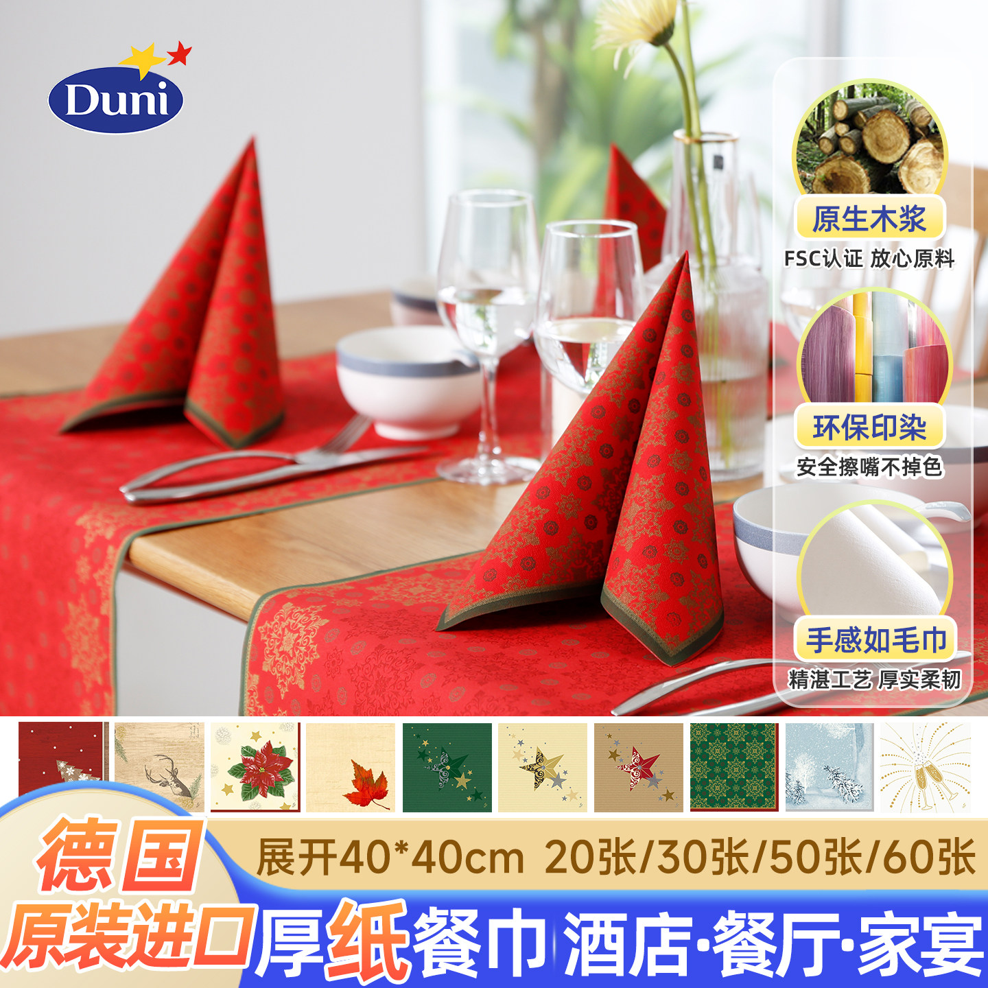 German imported duni printed napkins: the essential tableware to ...