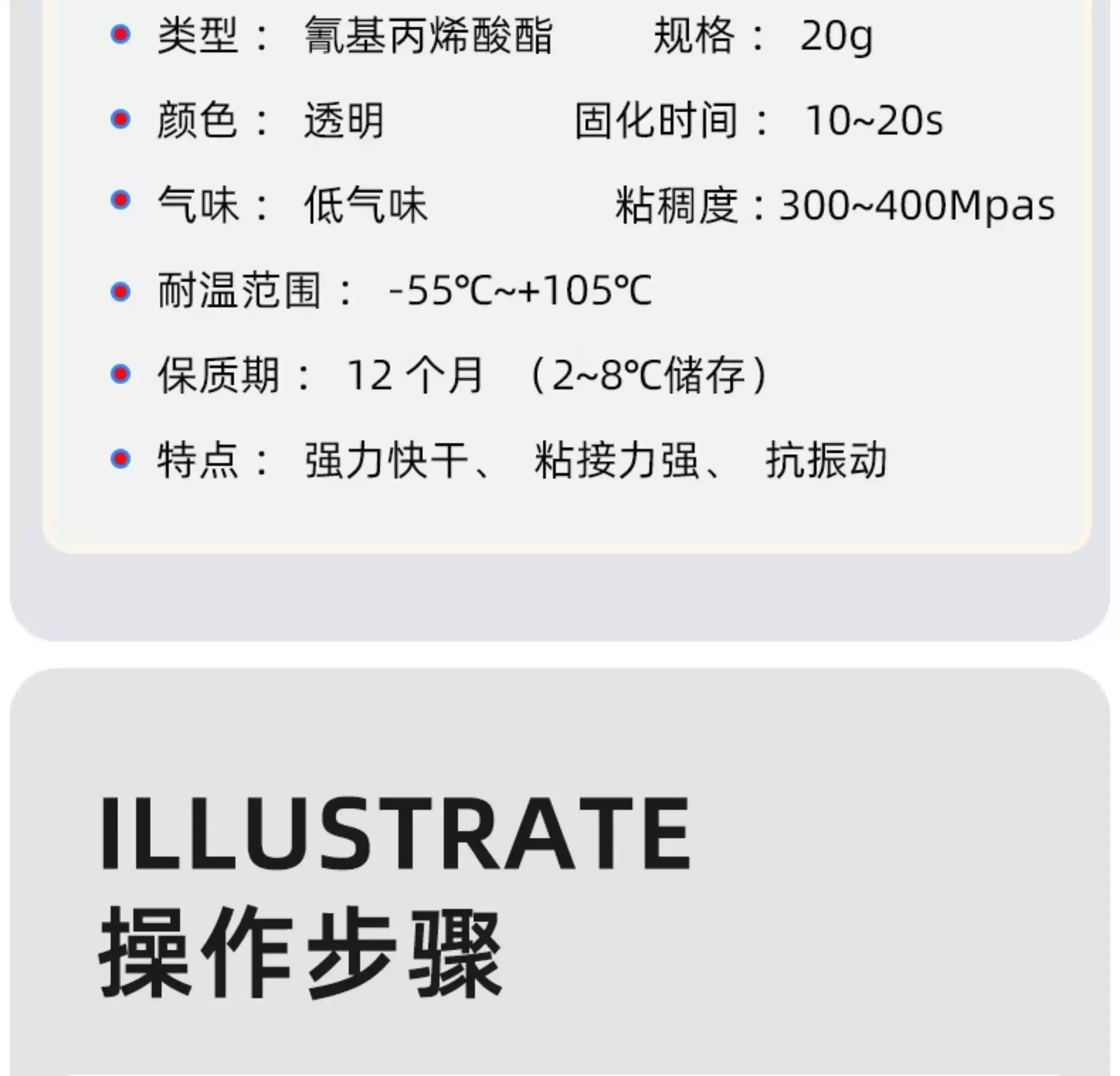 瑞士ergo.5210强力胶水 金属木头专用胶水 陶瓷玻璃黏著胶 高粘度透明快干胶