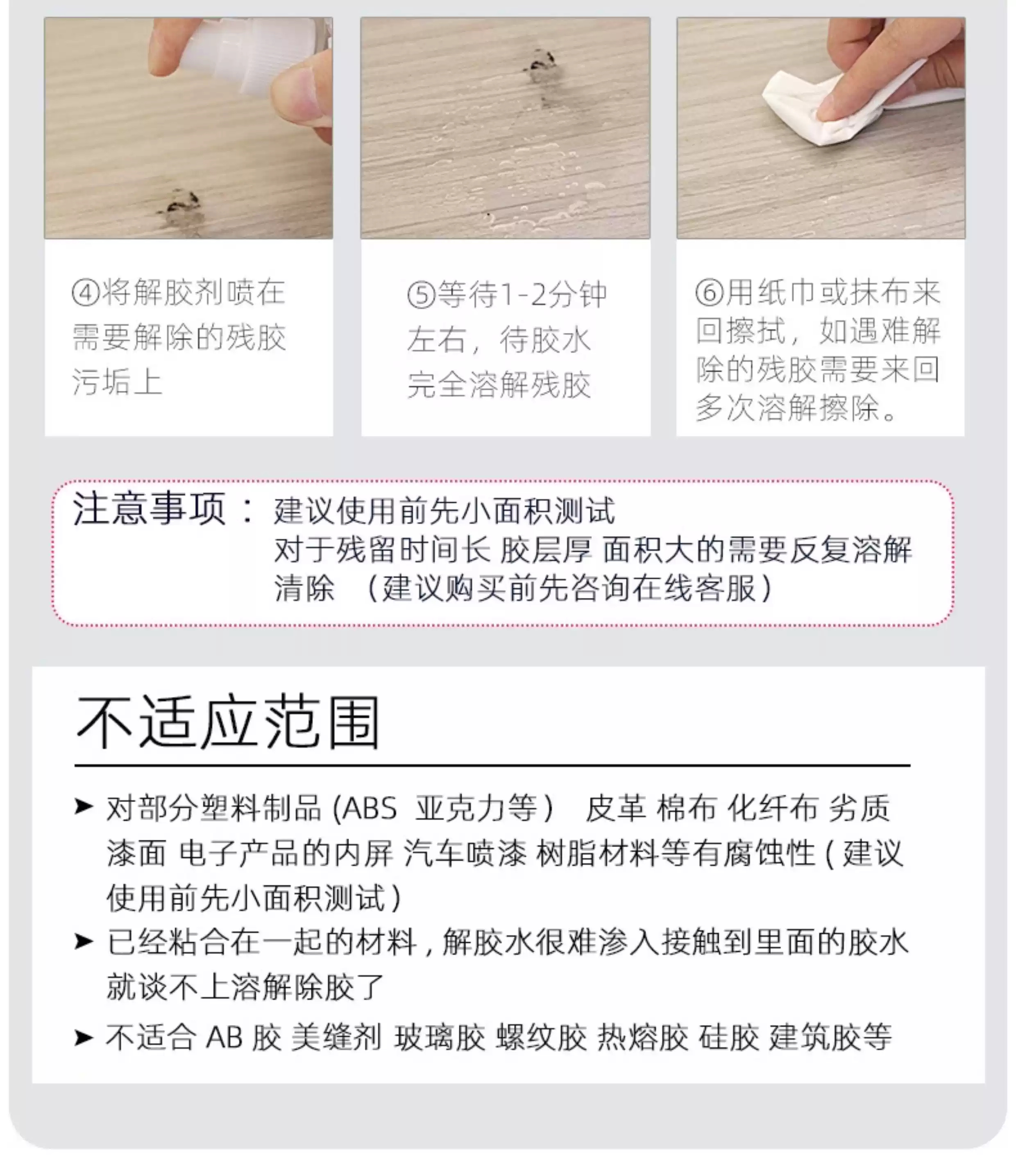 瑞士ergo.5210强力胶水 金属木头专用胶水 陶瓷玻璃黏著胶 高粘度透明快干胶