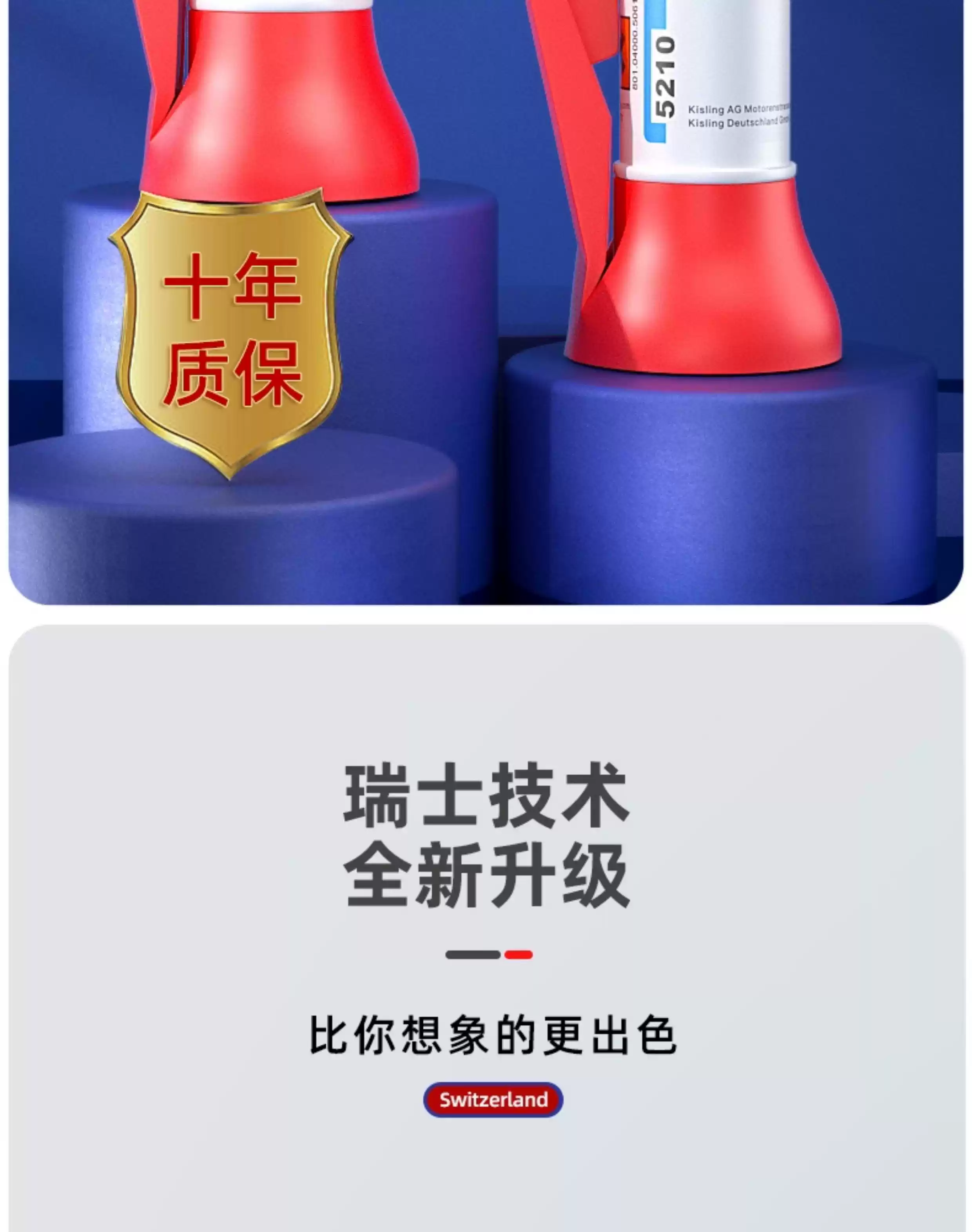 瑞士ergo.5210强力胶水 金属木头专用胶水 陶瓷玻璃黏著胶 高粘度透明快干胶