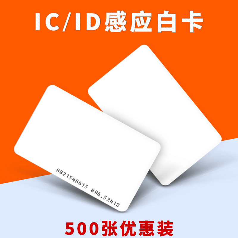 Купить Ic белая карта id толстые карты Фудан М1 чип Карта CPU Card Card Card Cuid Card 5200 ...