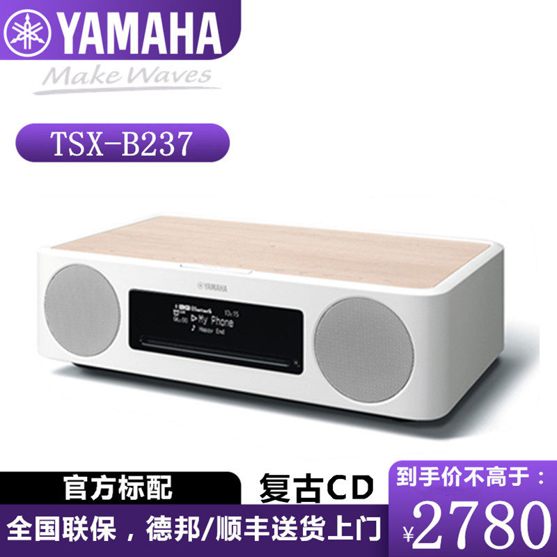 Купить Yamaha/ yamaha TSX-B237 беспроводной bluetooth CD сочетание звук ...