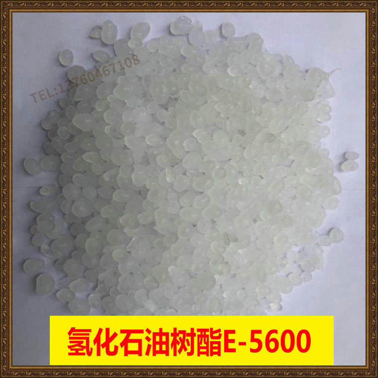 氢化石油树脂E-5600 埃克森C5/C9共聚物DCPD石油树脂Escorez 5600